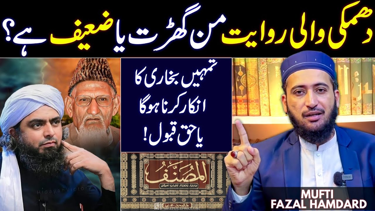Hazrat Fatima Ka Ghar Or Hazrat Umar Reply To Engineer Muhammad Ali