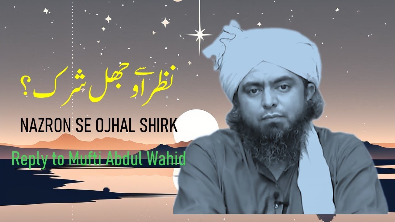 Namaz Chorrna Bhi Shirk Hai Engineermuhammadalimirza Youtube