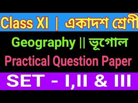 Class 11 Geography Practical Question Paper Set I Ii Iii 爬鐘ｦ歩ｦｾ爬ｦ爬ｶ