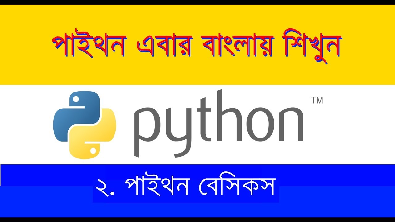 Python Programming Tutorial Bangla 2 Basic Input Output In Python