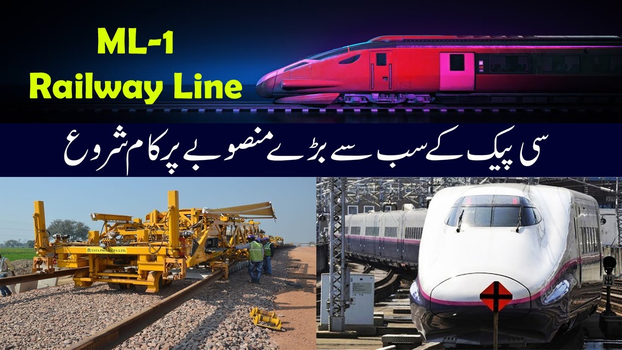 Ml 1 Pakistan Railway Line Mega Project Of Cpec Ready To Build Youtube