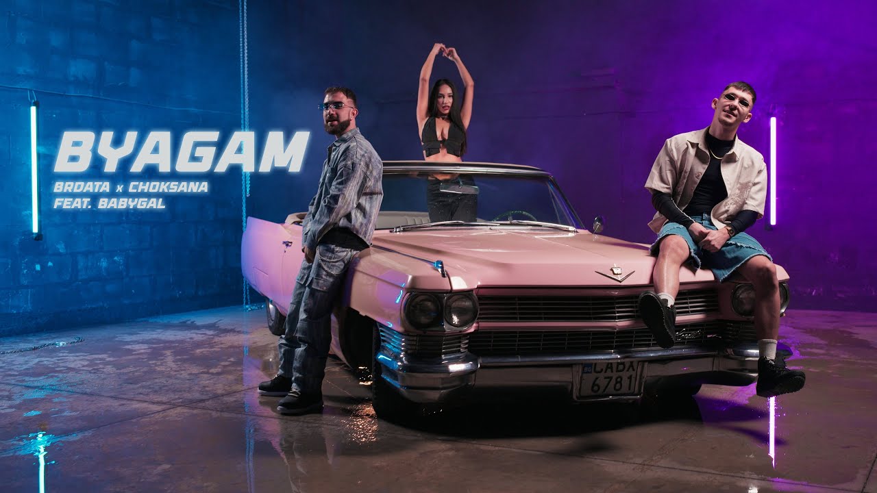 Brdata X Choksana Feat Babygal Byagam бягам Official Video Youtube