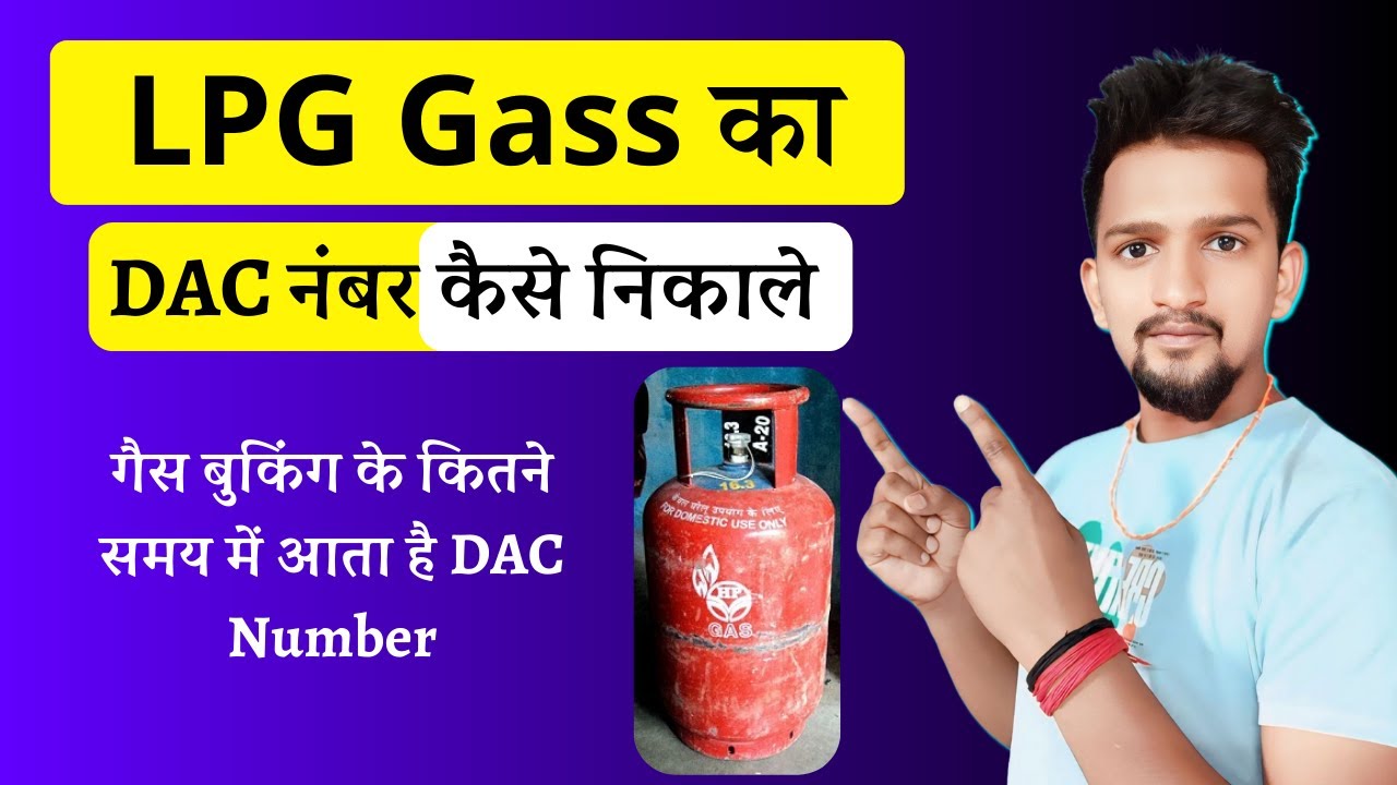 Lpg Gass Dac Number Kaise Pata Kare Indian Gass Booking Dac Number