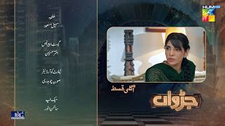 Judwaa Episode 36 Teaser Apr 2025 Aina Asif Adnan Raza Mir Momina ...