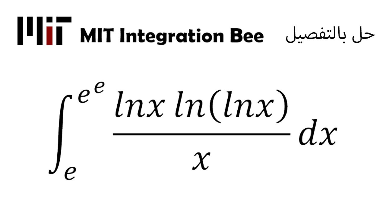 Problem 20 Mit Integration Bee Youtube
