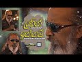 Lagin Innam ළග න ඉන නම Senanayaka Weraliyadda Official Lyrics Video ...