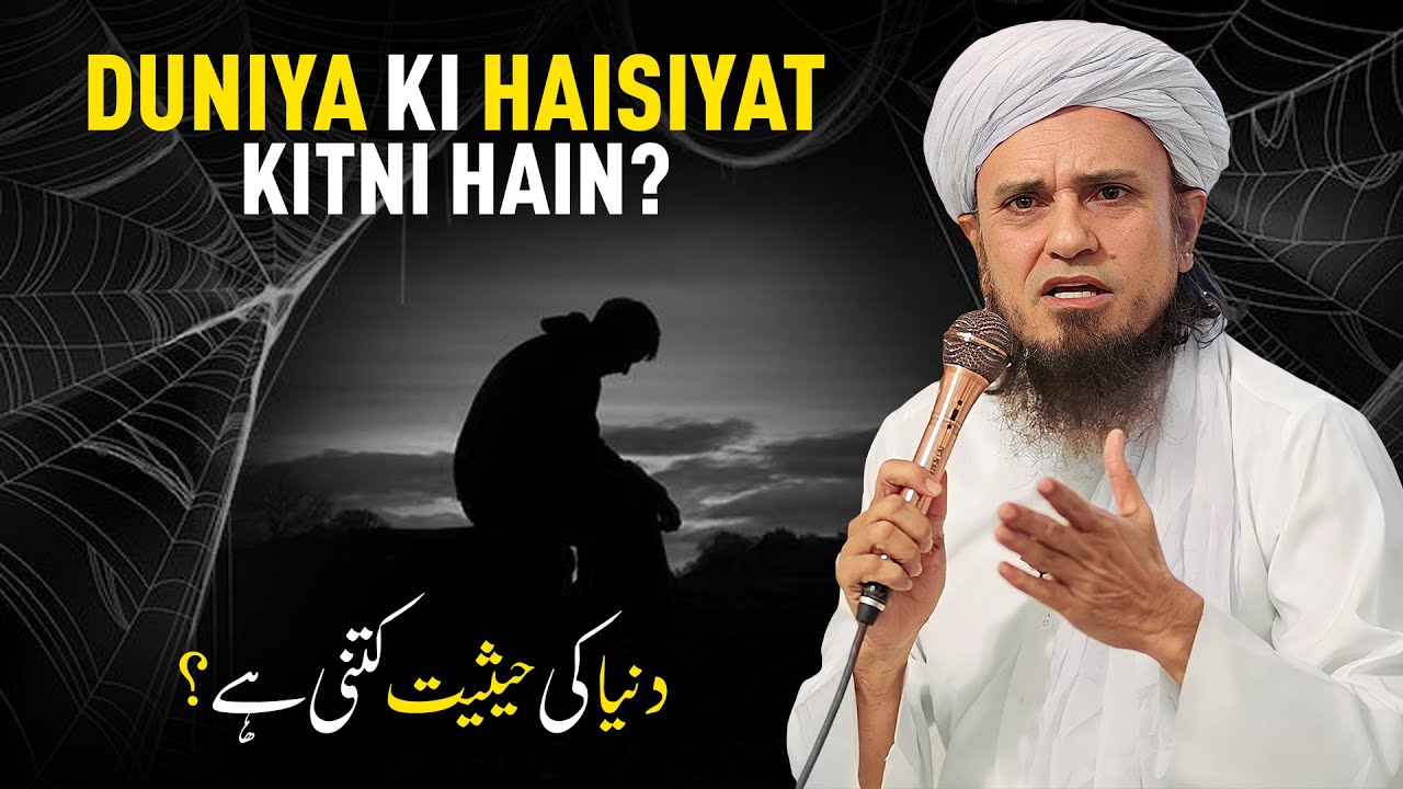 Duniya Ki Haisiyat Kitni Hain Mufti Tariq Masood Youtube