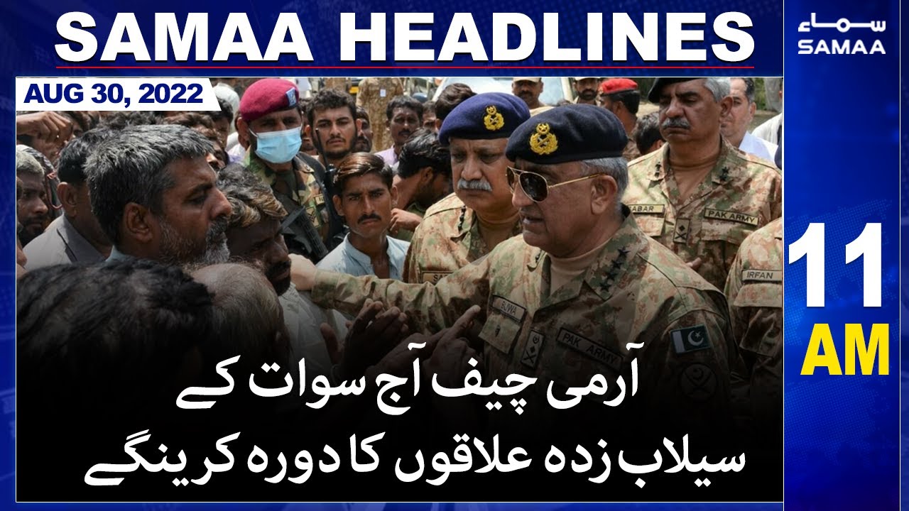 Samaa News Headlines 11am 30 August 2022 Youtube