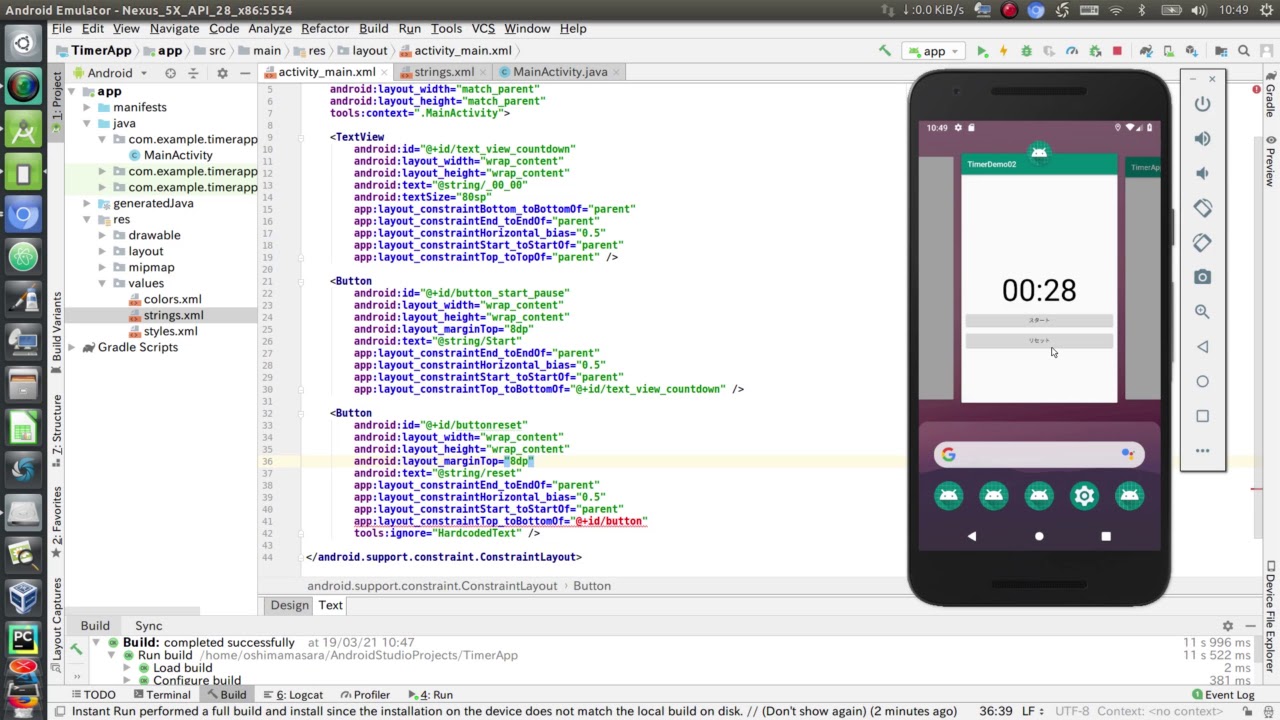 Java Android Simple Timer App Sample Youtube