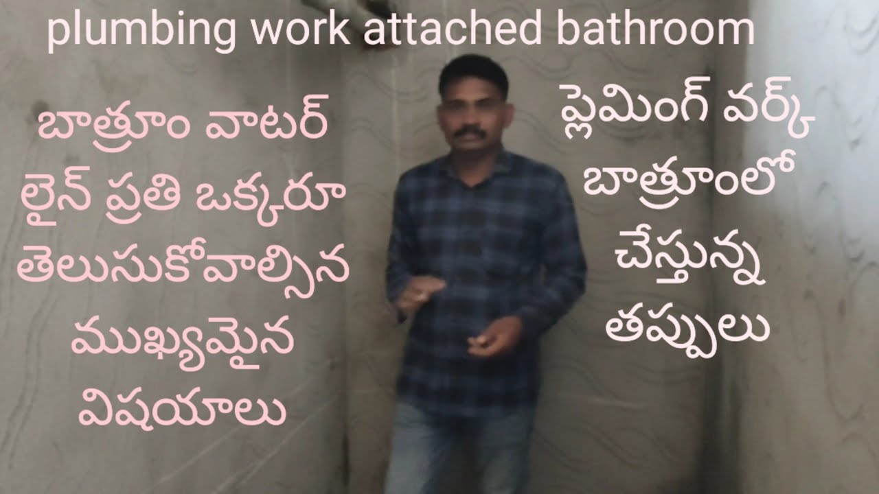 Plumbing Work Important Topic Youtube