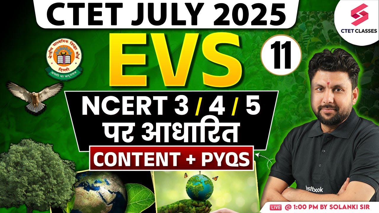Ctet July 2025 Ctet Evs Ncert Class 3 4 5 Pyqs Complete Ctet Evs
