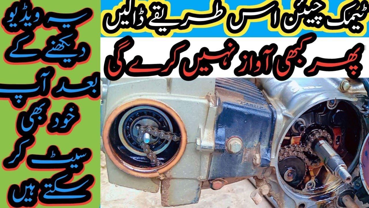 Motorcycle Timing Chain Setting Ka Tarika Youtube