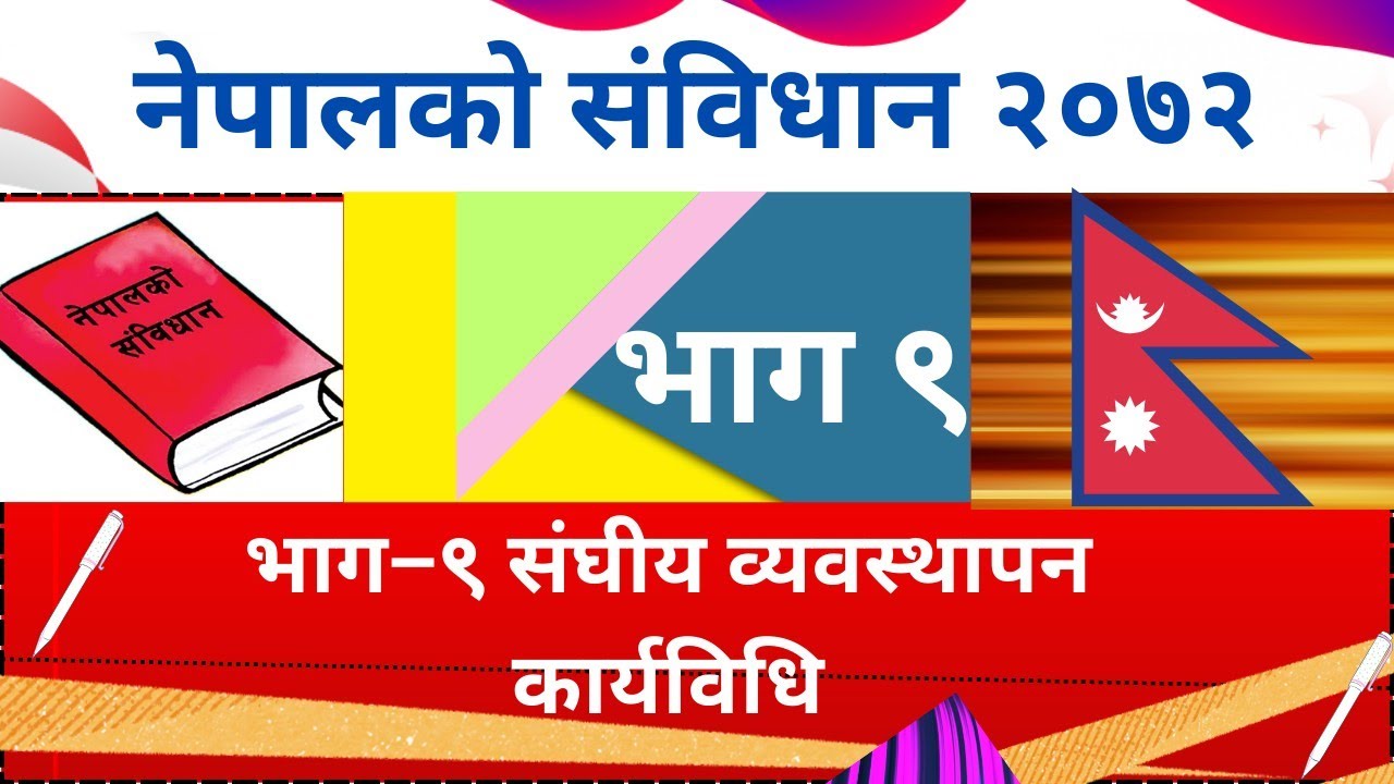 Nepal Ko Sambhidhan 2072 Bhag 9 Nepalko Sambidhan 2072 Constitution