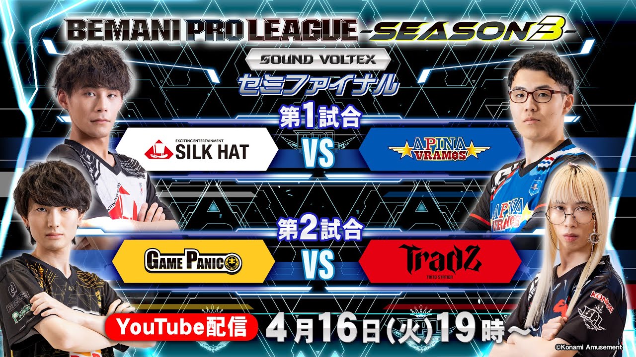 Bpl S3 Sdvx セミファイナル 第1試合 第2試合 Youtube