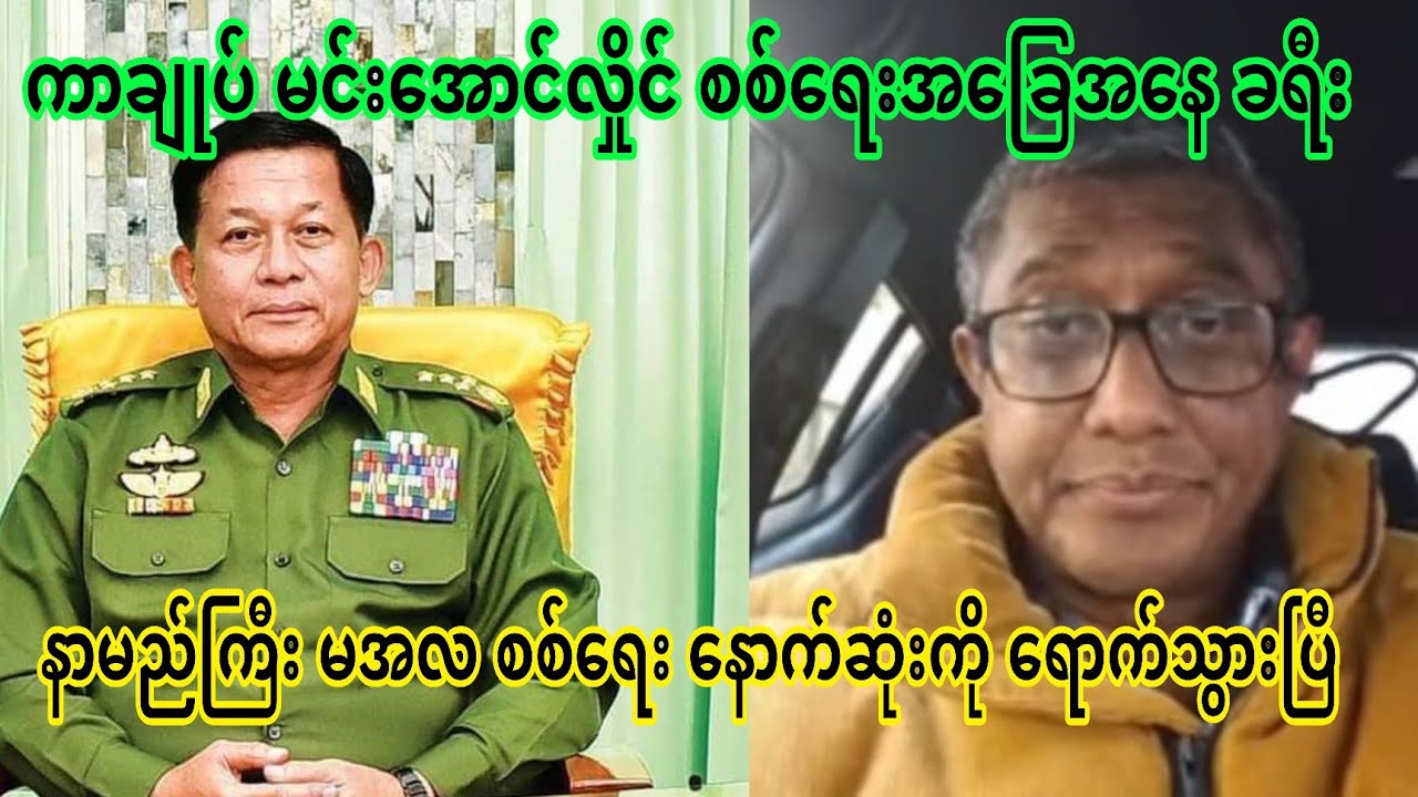 8 December 2024 Youtube