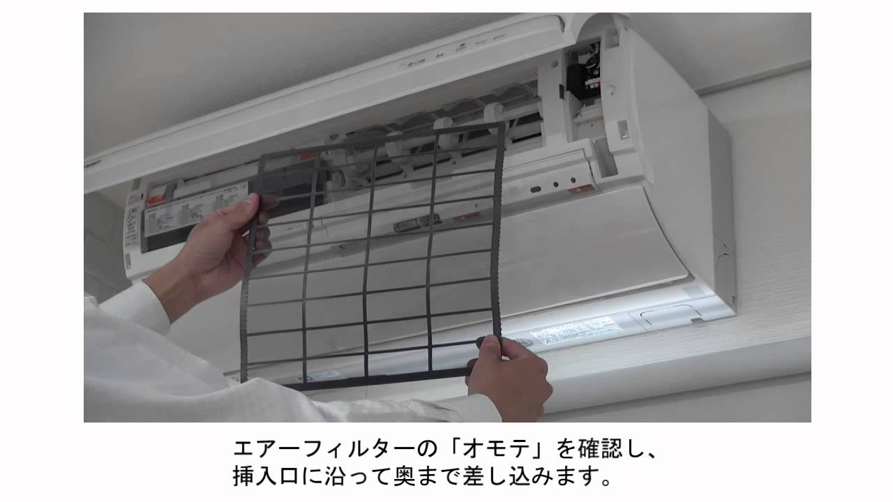 エアコン フィルターのお手入れ方法 シャープ Youtube