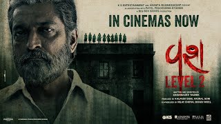 Vash Level 2 Gujarati Promo Janki Bodiwala Hitu Kanodia Panorama ...