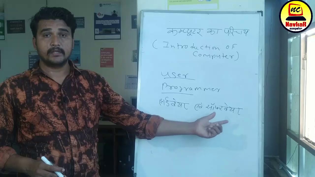 Computer Basic Knowledge Class 01 Youtube