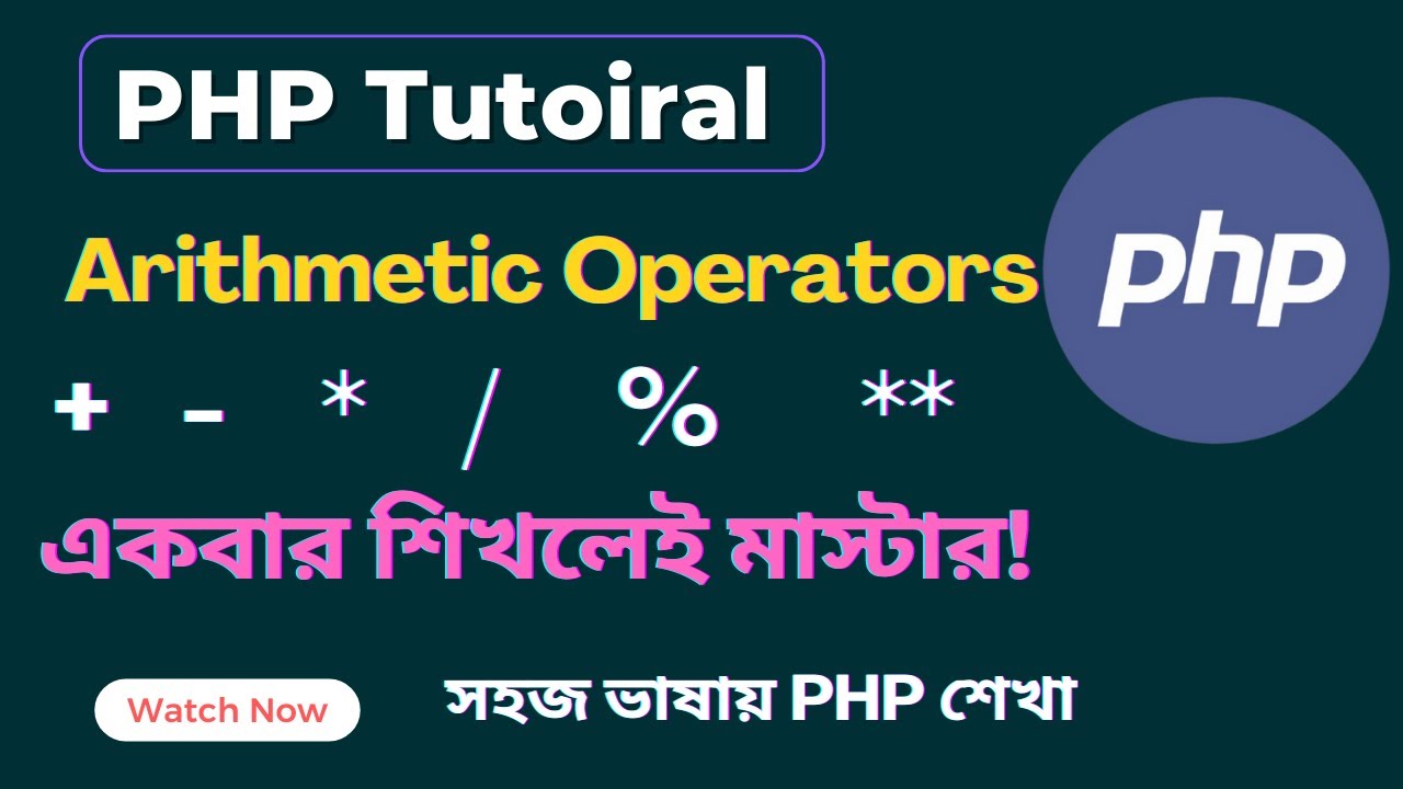 Php Arithmetic Operators Full Tutorial For Beginners Php Bangla
