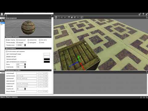 Openspace3d урок2 Youtube