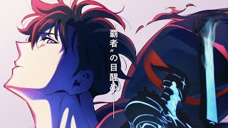 Solo Leveling Season 2 Opening Full Reawaker By Lisa Feat Felix Of ...