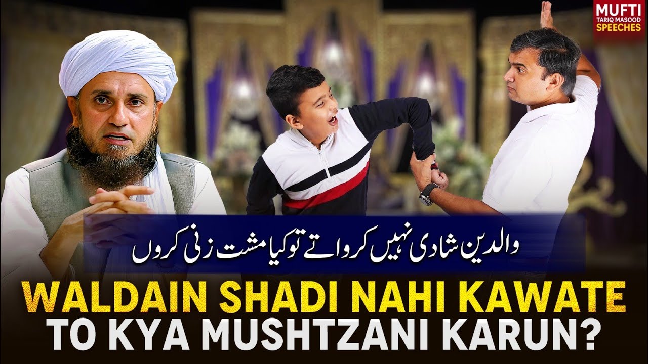 Waldain Shadi Nahi Karwate To Kya Mushtzani Karun Mufti Tariq Masood