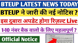 Bteup Official Update र च क क प च क ह न श र Bteup Recheck Result 2024 ...