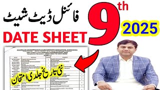 9th Class Final Date Sheet 2025 Class 9 Original Date Sheet 2025 9th ...