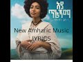 Samrawit Azene Aya Tiragnma ሳምራዊት አዘነ አያ ጥራኝማ New Ethiopian Music 2025 Official Video Nahom ...