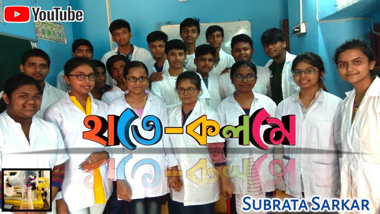 Practical Class Xi Youtube