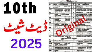 Matric Date Sheet 2025 10th Class Date Sheet 2025 Class 10th Date Sheet 2025 Sir Umar Mehboob ...