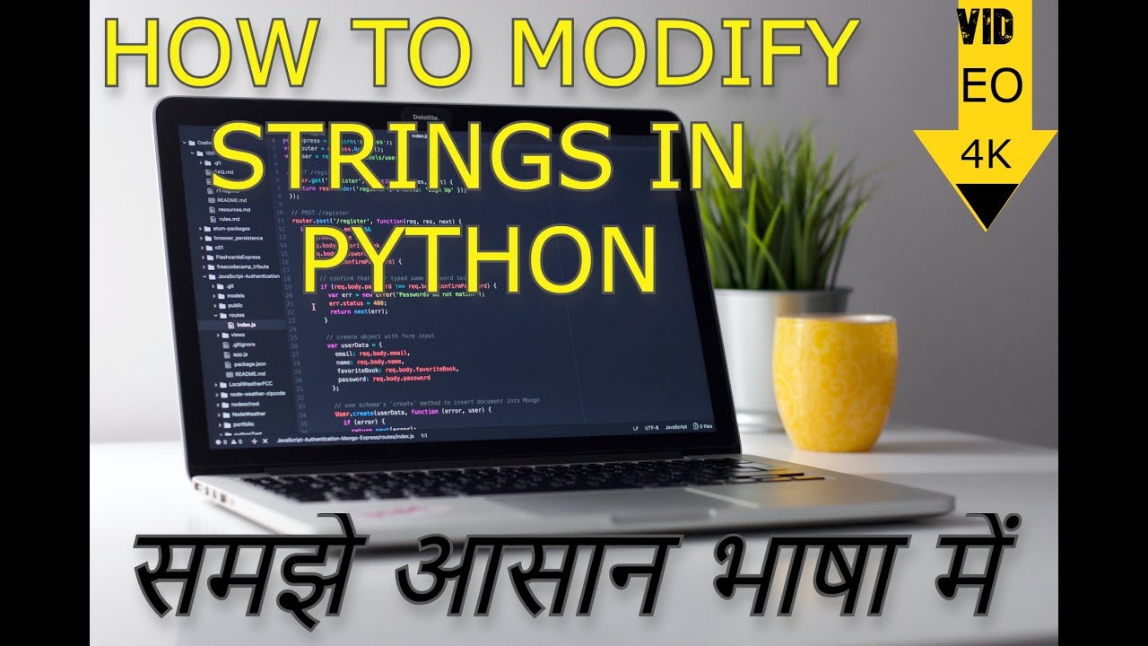 Modify Strings In Python How To Modify Strings In Python समझ आस न