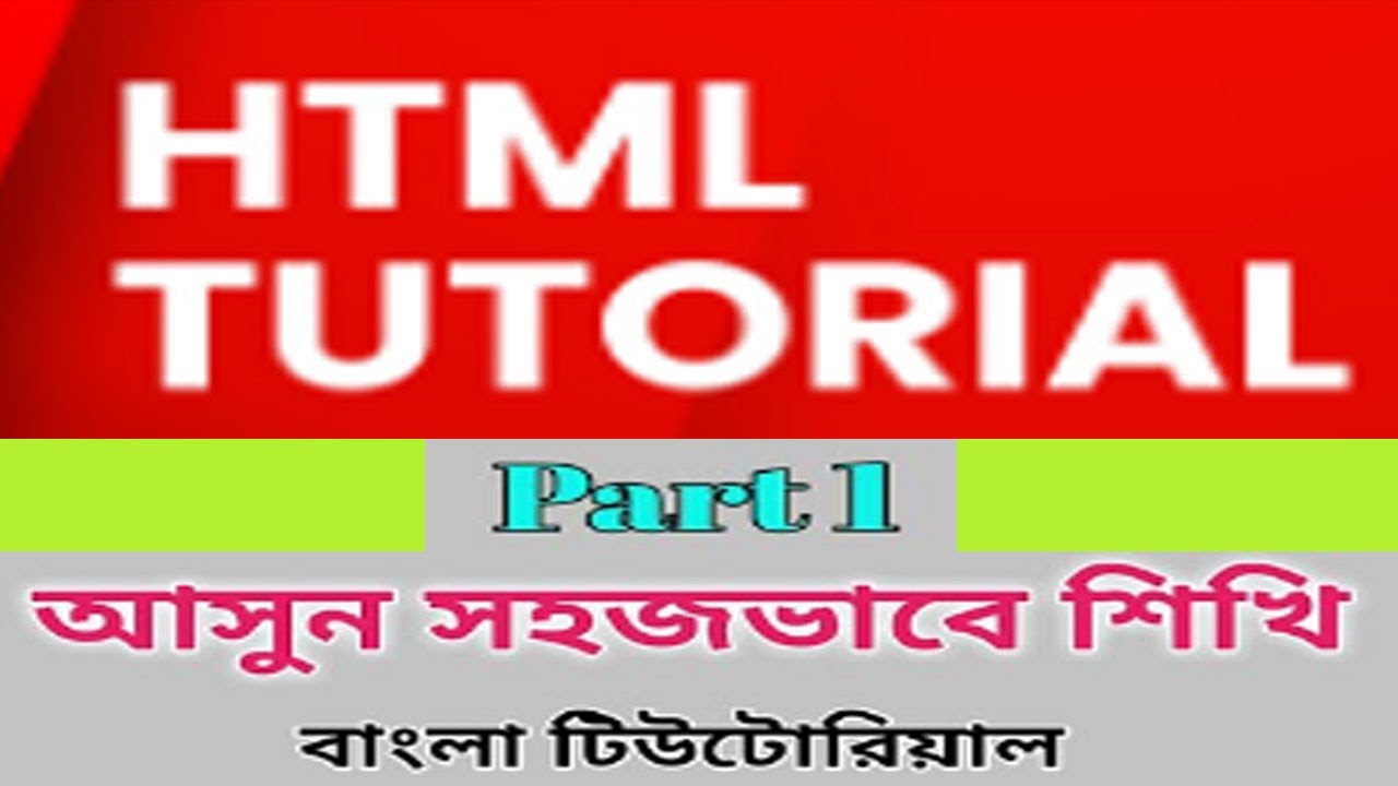 Html Bangla Tutorial Part 1 Html5 Bangla Tutorial Part 1 Html
