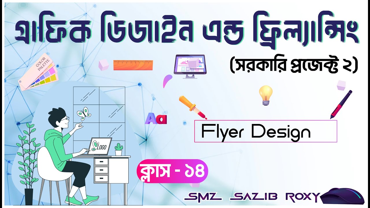 How To Create A Professional Flyer In Illustrator Bangla Easy Step