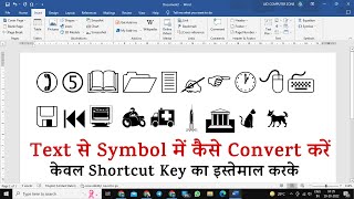 How To Convert Text To Symbol Sign In Microsoft Word Ms Word Symbol ...