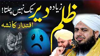 Peer Ajmal Raza Qadri By Pir Ajmal Raza Qadri 2025 Lahore ...