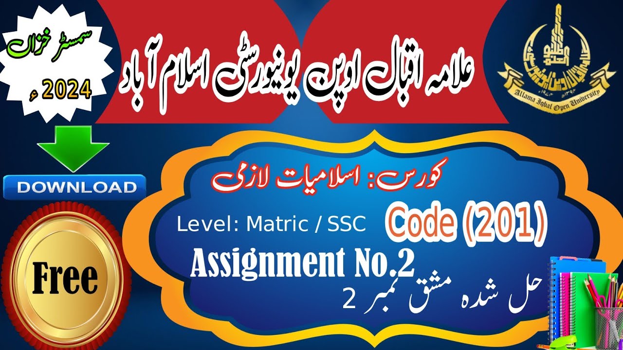 Aiou Solved Assignment No 2 Course Code 201 Level Matric Semester