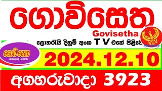 Govisetha Today 3923 Results 2024 12 10 Lottery Result අද ග ව ස ත ල තර ...