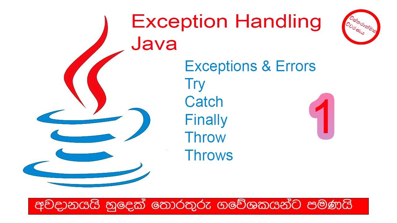 Exception Handling In Java Sinhala With More Examples Part One