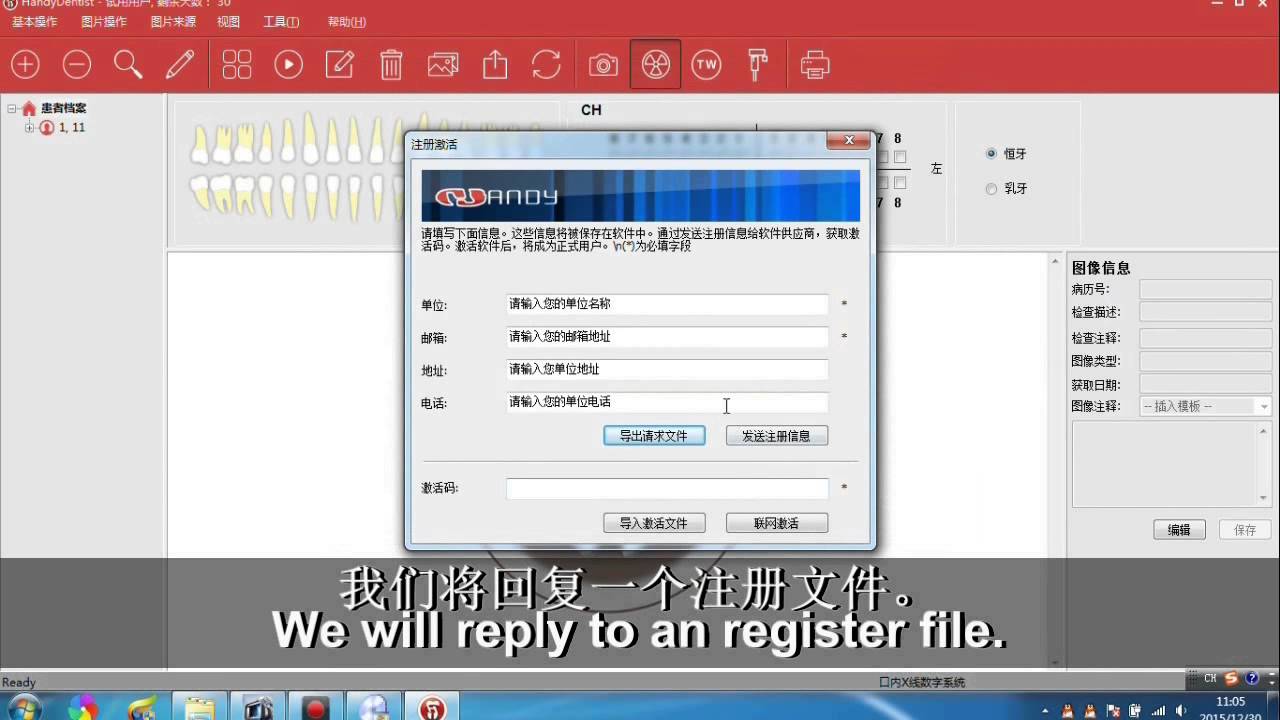 Handydentist Software Registration Tutorial Youtube