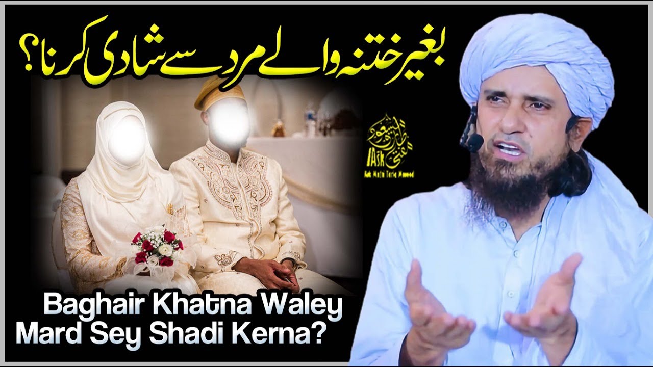 Beghair Khatna Waley Mard Se Shadi Karna Ask Mufti Tariq Masood Youtube