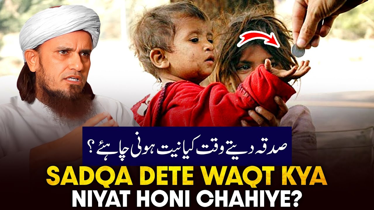 Sadqa Dete Waqt Kya Niyat Honi Chahiye Ask Mufti Tariq Masood Youtube