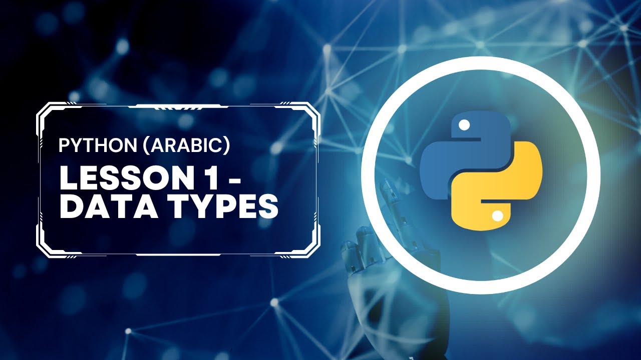 Python Lesson 1 Data Types Arabic Youtube