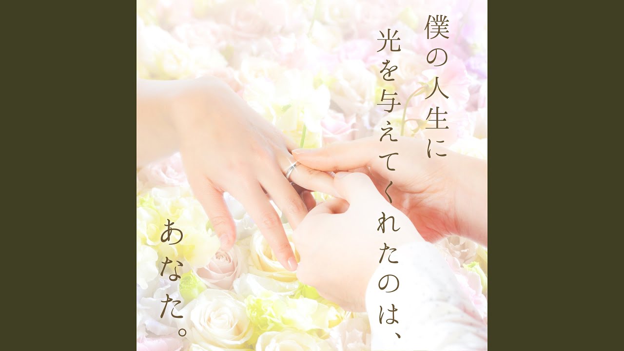 Wedding Song Youtube Music