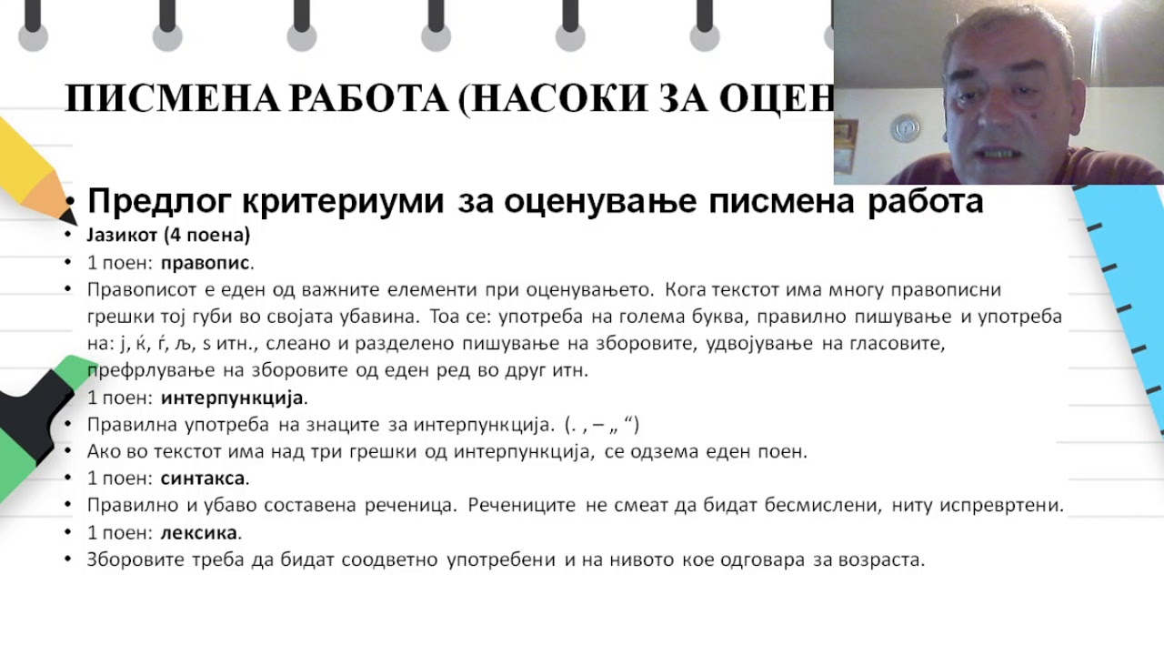Vii одделение македонски јазик за заедниците писмена работа Youtube