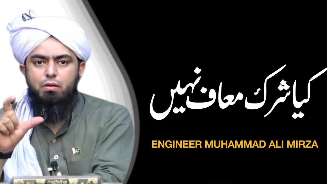 Kya Shirk Maaf Nahi Engineer Muhammad Ali Mirza Emotional Bayan