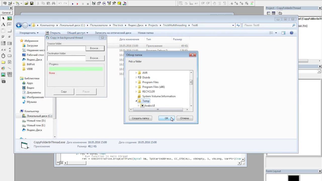 Multithreading In Vb6 Youtube