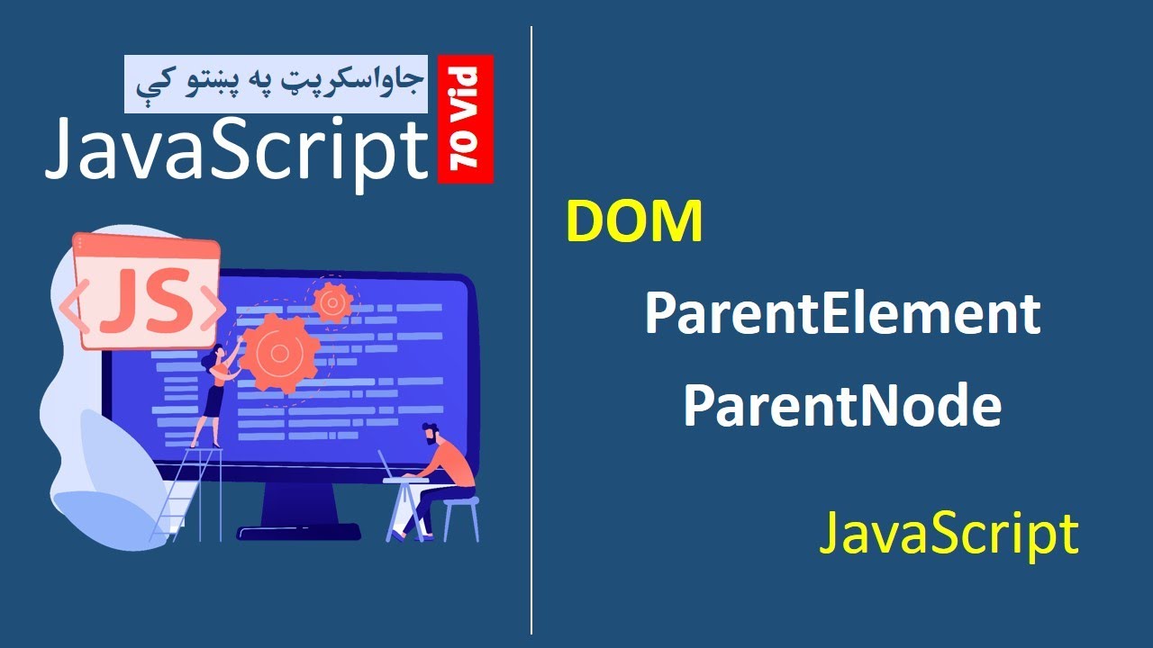 70 Parentelement Parentnode Youtube