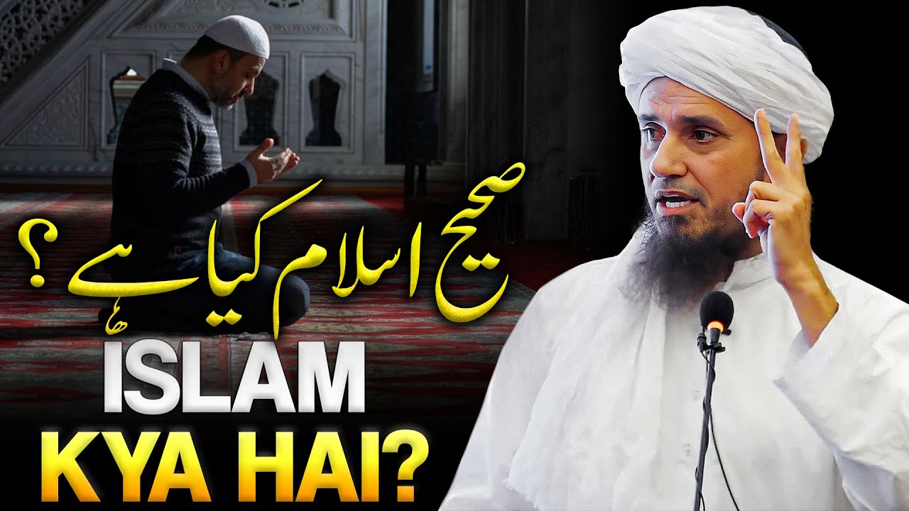 Sahi Islam Kya Hai Mufti Tariq Masood Youtube