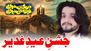 18 Zilhaj 2026 Jashan E Eid Ghadeer Zakir Ali Abbas Askari Zakir Ali ...